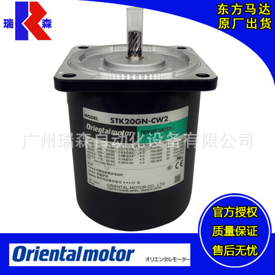 TM520C-GNE+5TK20GN-CW2+TMP-1+5TK20GN-CW2E东方20W力矩马达电机