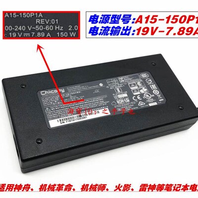 新品原装雷神G6000P笔记型t电脑电源配接器19V789A 195V77A充电线