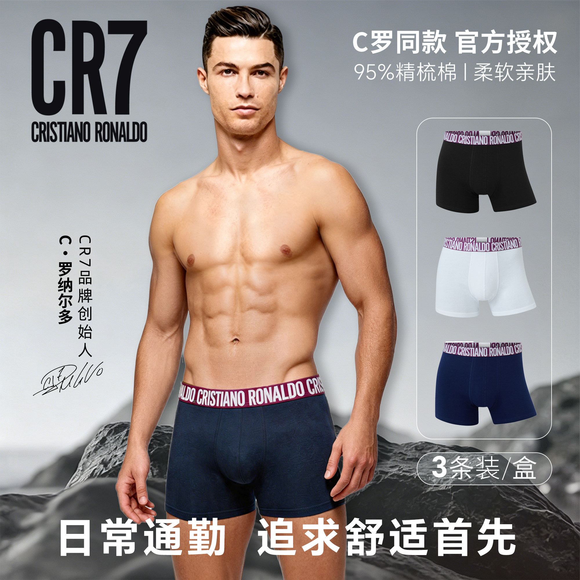 CR7官方正品C罗同款纯棉男士内裤新款防夹臀男生四角裤平角内裤