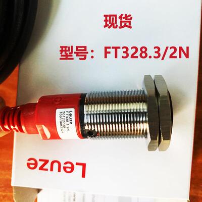 劳易测FT328.3/2N增强型光电传感器示教按钮漫反射传感器