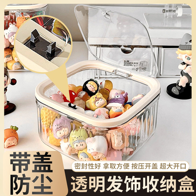 发饰收纳盒带盖密封防尘随拿随放
