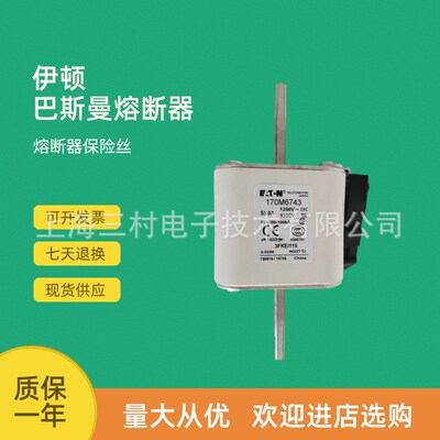 全新原装快速熔断器保险丝170M6748 170M6749 170M6750 170M6751