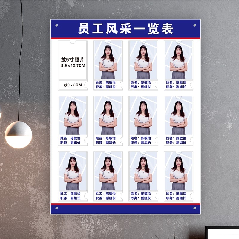 定制亚克力板员工风采照片墙教师简介团队形象优秀展示墙贴文化墙