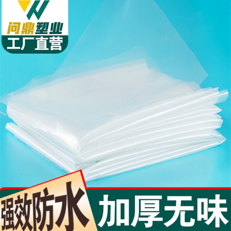 透明防水布防雨布料加厚塑料薄膜遮雨盖货车防晒阳台油布篷布户外