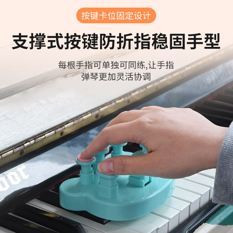 钢琴手型矫正器指力器弹钢琴防折指儿童手指训练纠正指法练习神器