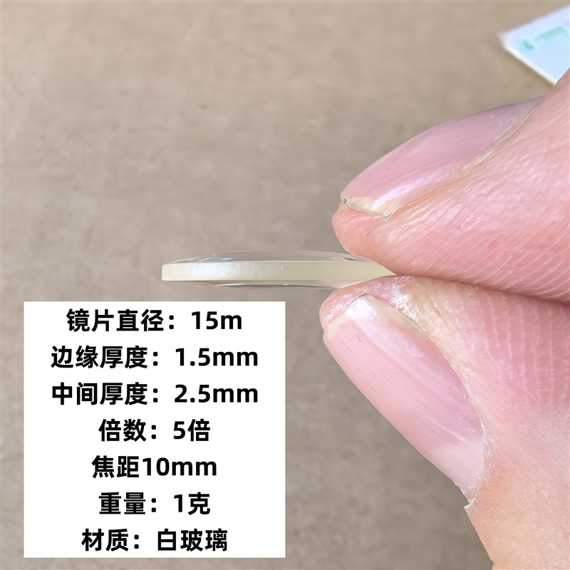 4-25mm双凸透15镜p光学玻璃镜片50直径25放大镜20平凸透镜双凸玻