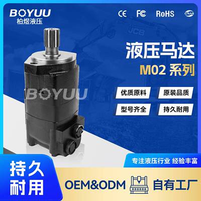 M02119AC04AA0100010000000AAAAF液压马达用于船舶制造厂家直销
