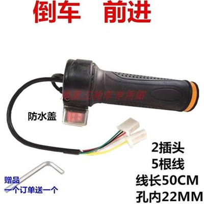 电动三轮车转把手推灰斗车调速手把三速加速手柄倒U车前进油门两