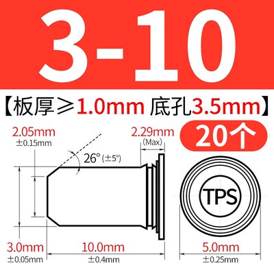 304不锈钢压铆定位销钉tps导向销压铆销钉圆柱平头销 TPS-3/4/5/6