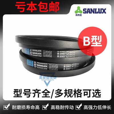三力士三角皮带B1372Li B1380 B1397 B1400 B1422 B1448传动带B型