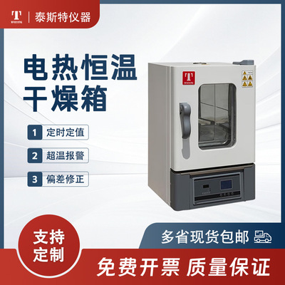 WHL-65B实验室小型烘箱数显微电脑控制干燥箱