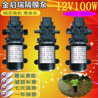 12V100W自吸泵增压抽水增压微型隔膜泵农用喷雾器直流高压洗车水