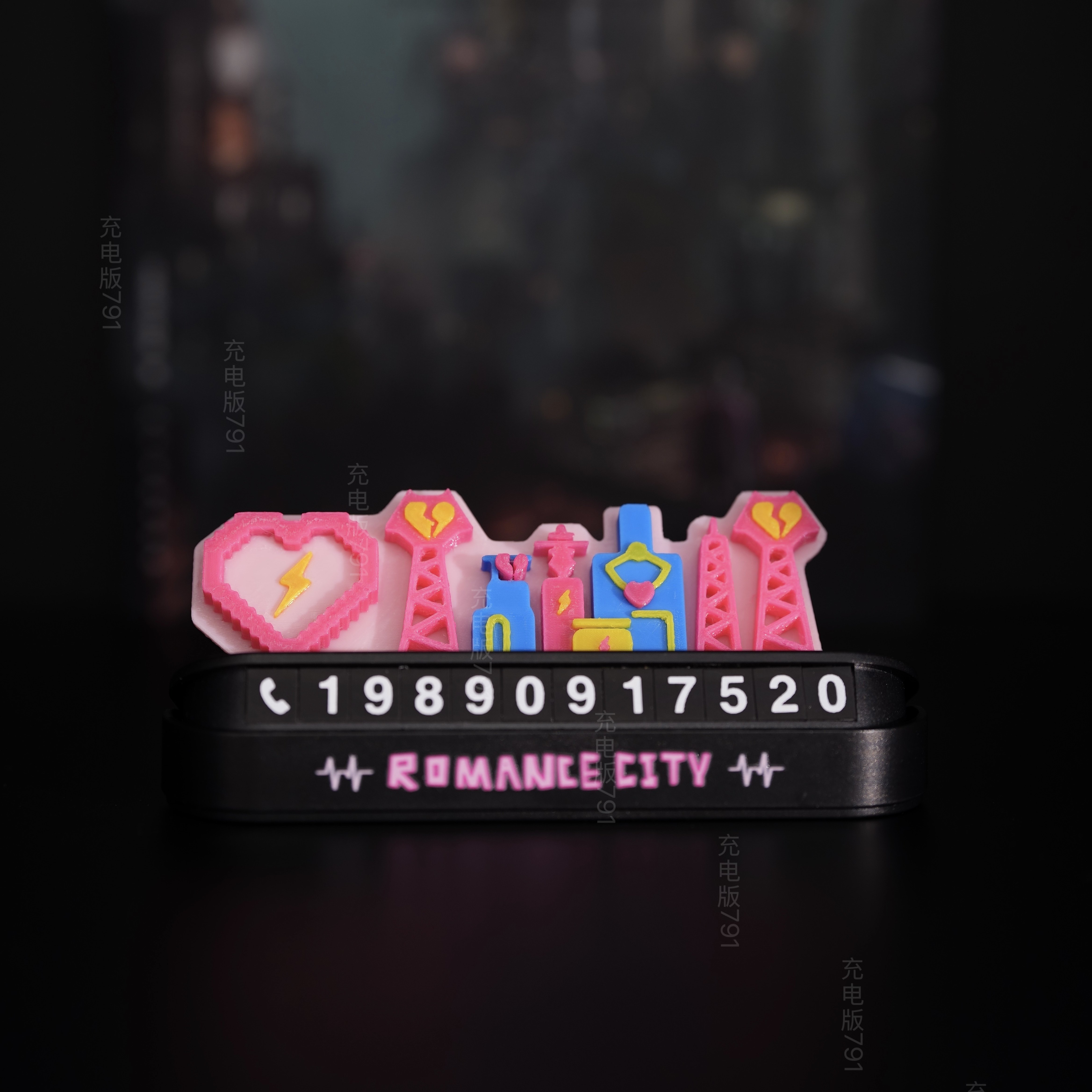汪苏泷罗曼城停车号码牌车载手工摆件饰品礼物冰箱贴【原创新品】