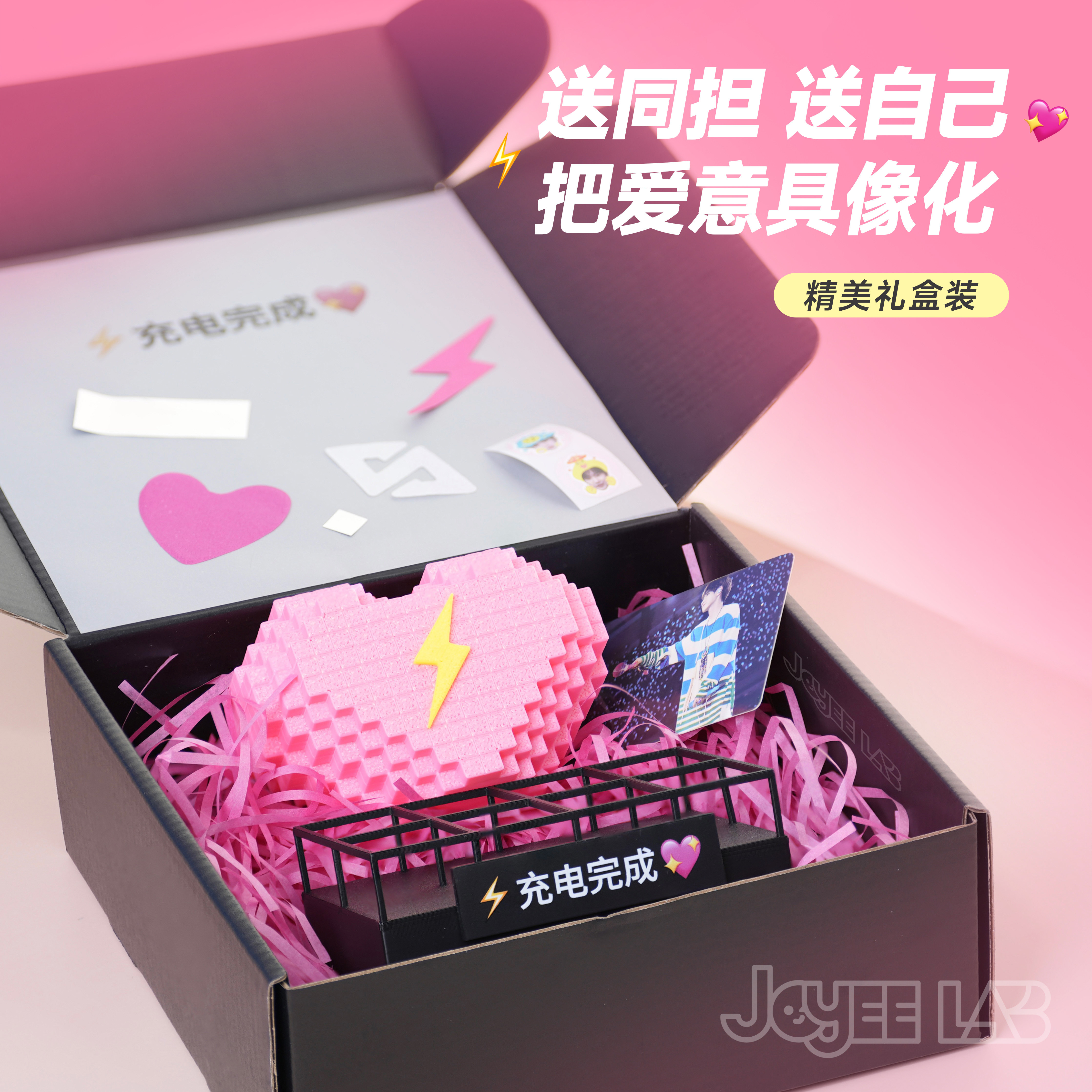 新品！汪苏泷“十万伏特”罗曼城发光底座摆件套装【少量现货】