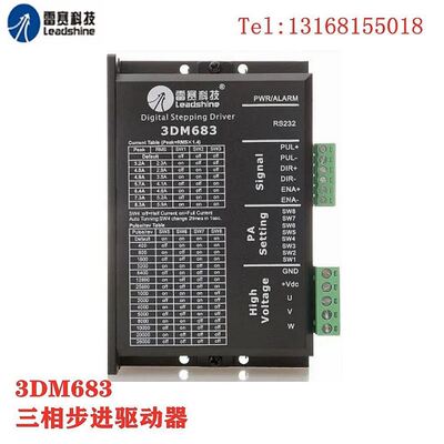 极速雷赛科技3DM580 3ND583 3BDMt683三相步进电机驱动器 激光机