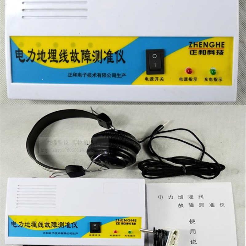 新品电力地埋线故障检测仪 /地下电缆查寻/ Q地线短路漏电测试仪