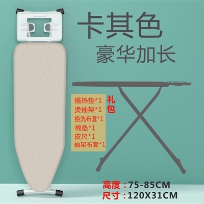 极速electric iron ironitng board table board shelf ironing