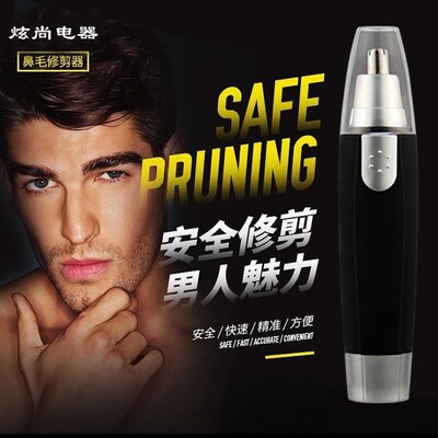 极速Nose hair remover fsor men nose hair clippers for men no