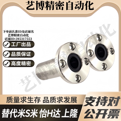 M思米 C-LHFRWM6 8 10 12 13 16 20 25 30 35 40 50 双衬圆法兰型