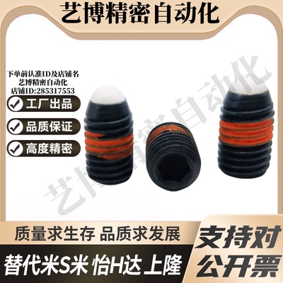 MI思米NBPJ4/NBPJ5/NBPJ6/NBPJ8/NBPJ10/NBPJ12/NBPJ16树脂球头