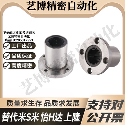 MI思米SLHFRS8 10 12 16 20 25 30 35 40 50不锈钢圆法兰直线轴承