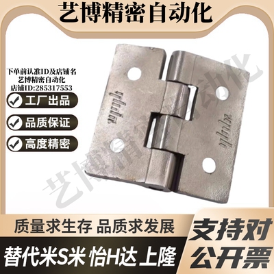MI思米E-LHFG03-50/65/75/100/125 E-LHFGE02重物用不锈钢铰链