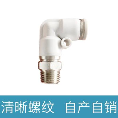 直角3气动高速/旋转接头直通KSL06-M5/08-01/R10/12-020/05904S/N