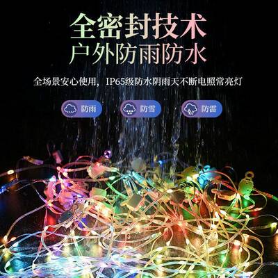 幻彩声灯APP蓝牙控制灯流水冰条灯模式2026新款跑29马串灯LED灯控