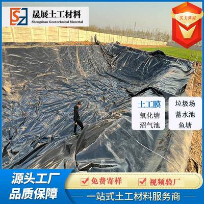 D市政城FIJ建工膜工垃圾场尾矿库矿渣油罐底污土水池车间防渗HPE