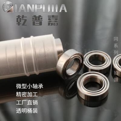 滚动轴承MR4 MR6M3 R84MR85 MRM105MR52MQ（MR1748R126MR117小轴