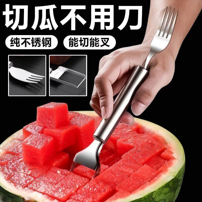 西瓜切块神器双头不锈钢切丁分割器家用吃瓜叉水果厨房两用专用