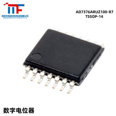 原装AD7376ARUZ100-R7 封装TSSOP-14 数据采集芯片 数字电位器IC