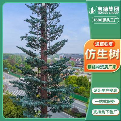 加工生产钢结构15202530米仿生树多规格0.350.45风压松树树种钢制