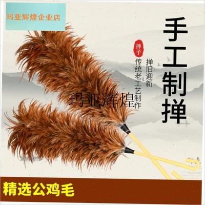 真鸡毛掸子公鸡毯子除尘扫灰家用车用高端N胆子不掉毛真毛老式弹,