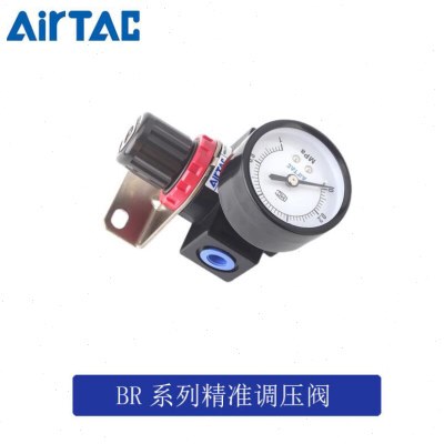 原装AIRTA亚德客调压阀 减压阀 BR20001 BR30001 BR40001 防水