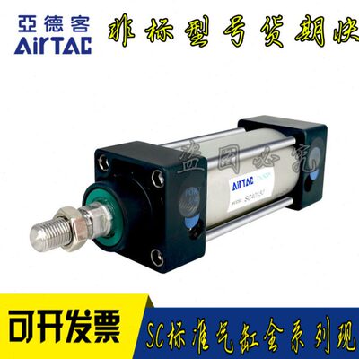 亚德客型标准气缸SC63X120X130X140X160X180X190X220当天发货