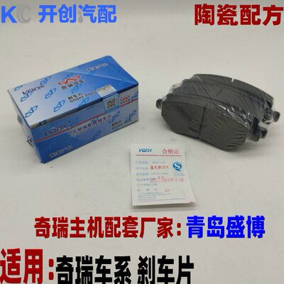 SS60制K片50KK  刹车片瑞虎后 奇瑞X60前50后 动刹车片刹车片3K