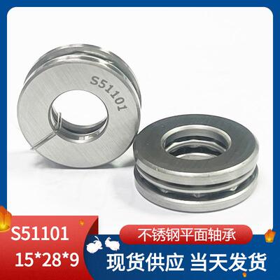 品质供应 S51101不锈钢轴承平面轴承S51102高精度推力球轴承