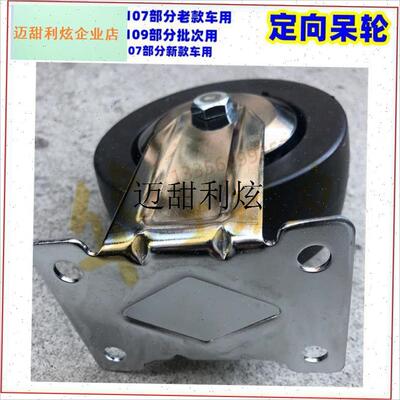 SATA世达d工具车95107专用配件脚轮95109定向呆轮95119万向轮原,
