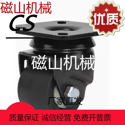 CFQ01/02-D65/D75-NM重型脚轮 怡合达型 日式底板