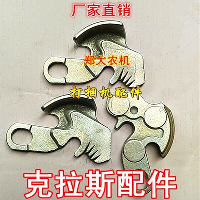 郑大农机克e拉斯夹绳盘下半部夹绳器片牧草秸秆打捆机捆草机配件