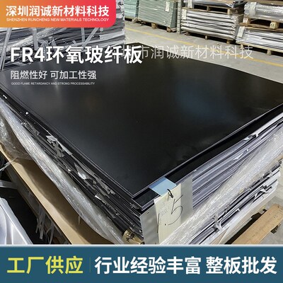 黑色环氧板FR-4黑色n玻纤板产销0.5-2.0mm及CNC机加工光伏底板
