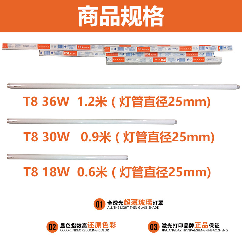 新品t8老款式荧光灯管40w36w30w18Cw20W日光灯管1.20.90.6米直管