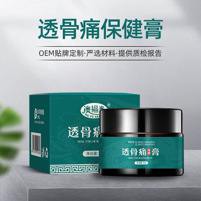 新品澳福来透骨膏痛保健膏风寒劳动D损伤颈肩腰腿疼痛膏不适保健