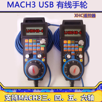 极速maach3手摇脉冲有线手轮4轴 6轴 LHB04B-4  LHB04B-6