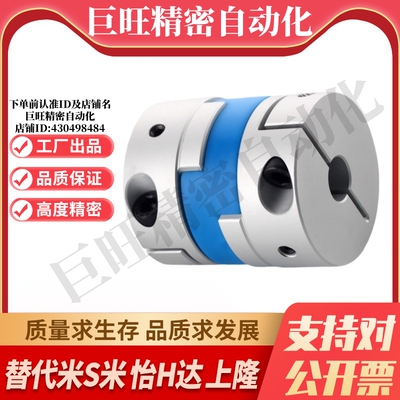 SHANG隆联轴器CPDRK-D32-A6 6.35 8 9.525 10-B11 12 12.7 14 15