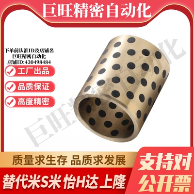 MI思米MPBZU16/18/20/25/30/35/40/50-10/12/15/16/20无油衬套
