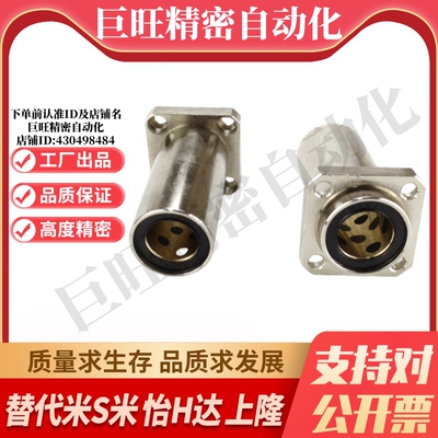 YI合达OGF31-d6 8 10 12 13 16 20 25 3直线轴承带方法兰石墨铜套