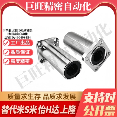 M思米 LHFSW6 8 10 12 13 16 20 25 30 35 40 50 双衬方法兰型