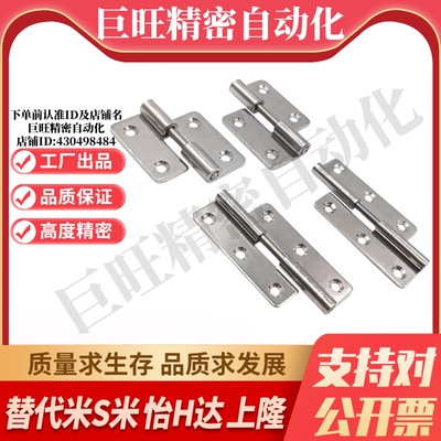 MI思米SHHPSLC SHHPSRC SHHPSL/SHHPSR5/6/8-2/3不锈钢插拔铰链